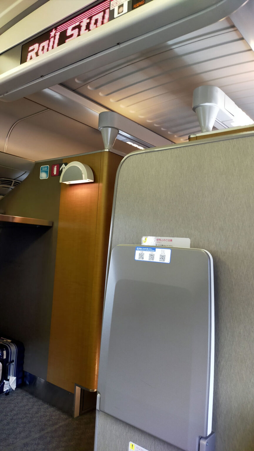 「ひかり592号（RailStar）」新幹線指定券（オフィスシート） | 新きっぷと旅の日々