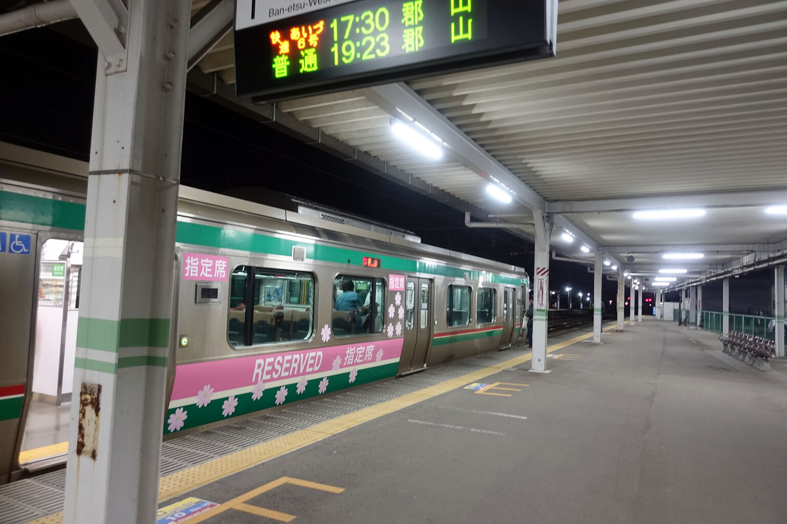 「やまびこ218号」新幹線eチケット/「あいづ6号」チケットレス | 新きっぷと旅の日々